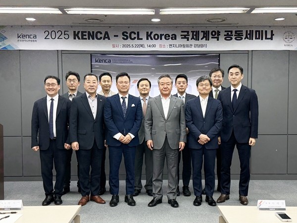 엔지니어링協, '해외 프로젝트 조세 이슈' 세미나 개최